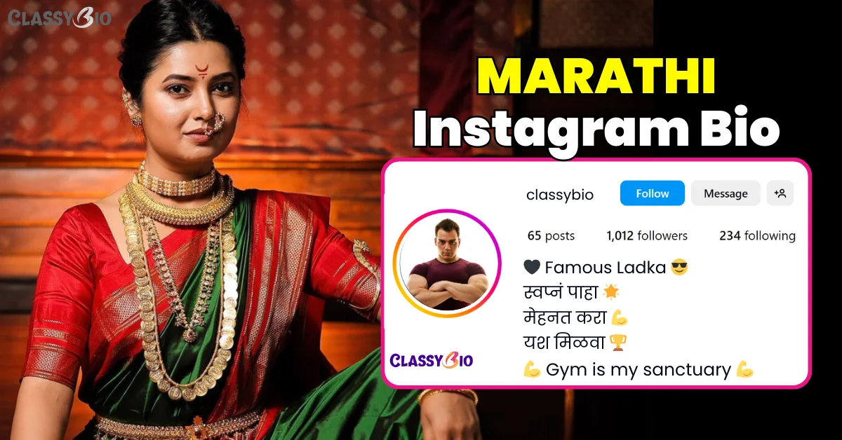 155 Marathi Bio For Instagram Girls And Boys 2025 155 Marathi Bio For Instagram Girls And Boys 2025
